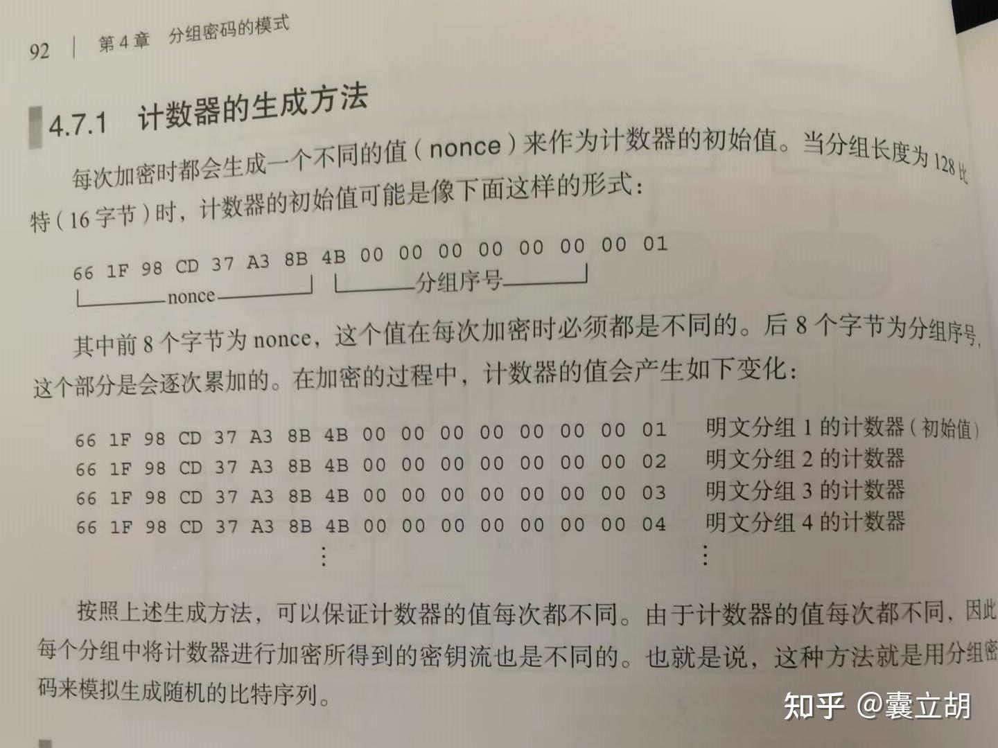 消息认证中容易混淆的概念（Hash，Mac，Hmac，CMAC，GMAC，GCM，AEAD, Mac-Tag, Nonce） - 知乎