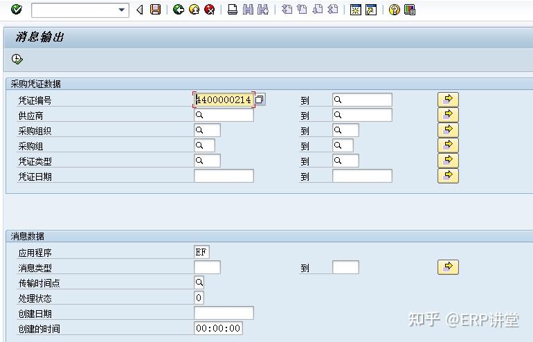 SAP采购订单的维护及查询、审批 - 知乎