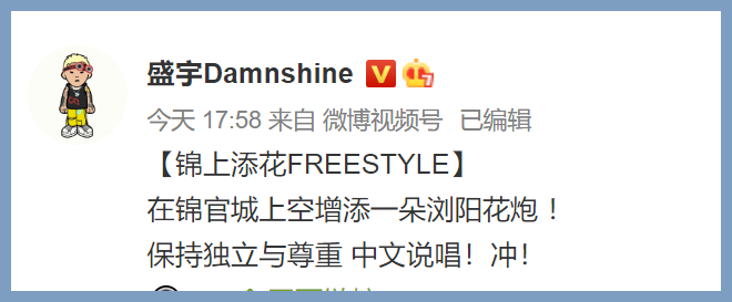 震动说唱圈！C-BLOCK盛宇回应CDC成都集团，与MELO登上热搜 - 知乎