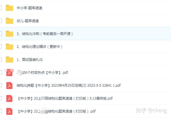 掌握这4大准则,教资面试也不用吃那么多苦 知乎