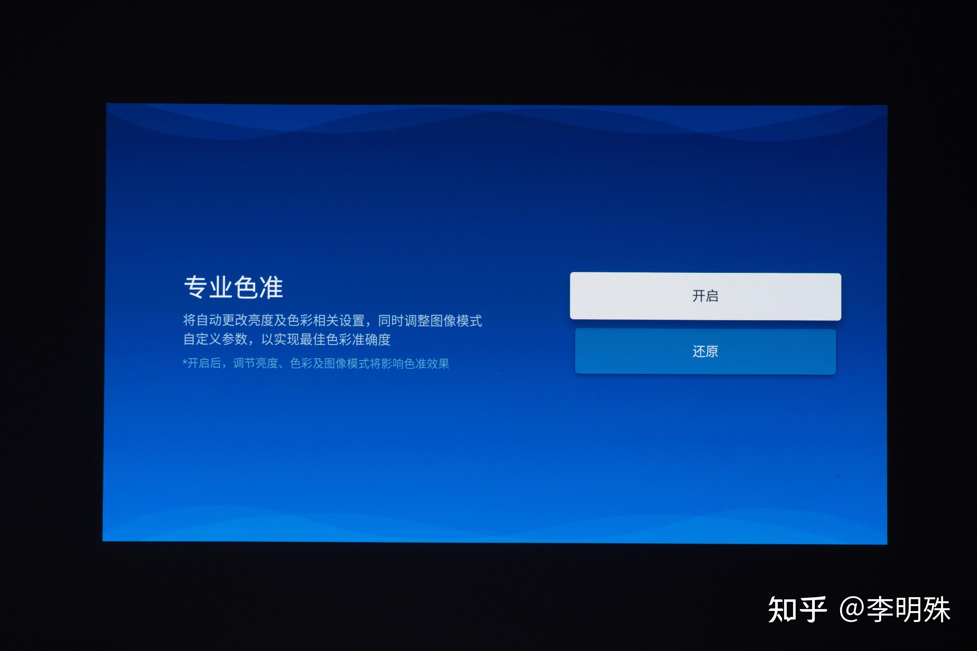噱头还是真功夫？极米H6 Pro 4K深度体验 - 知乎