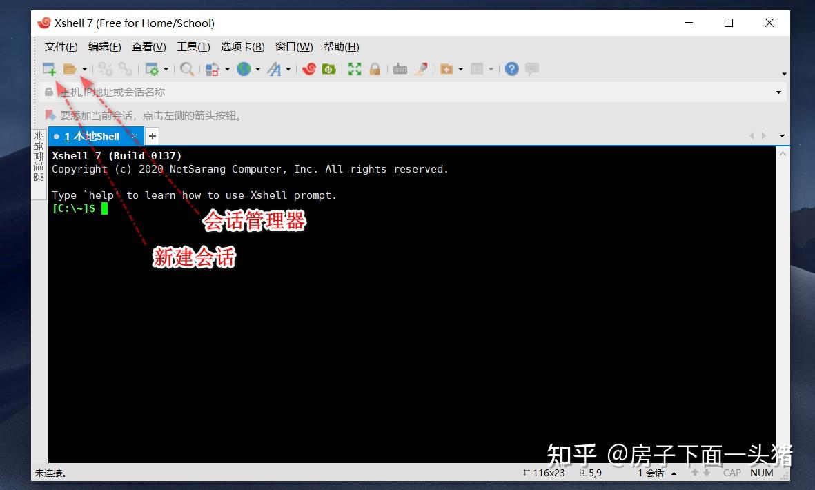 超算平台入门教程 —— 命令终端交互（Xshell和Tabby安装及配置） - 知乎