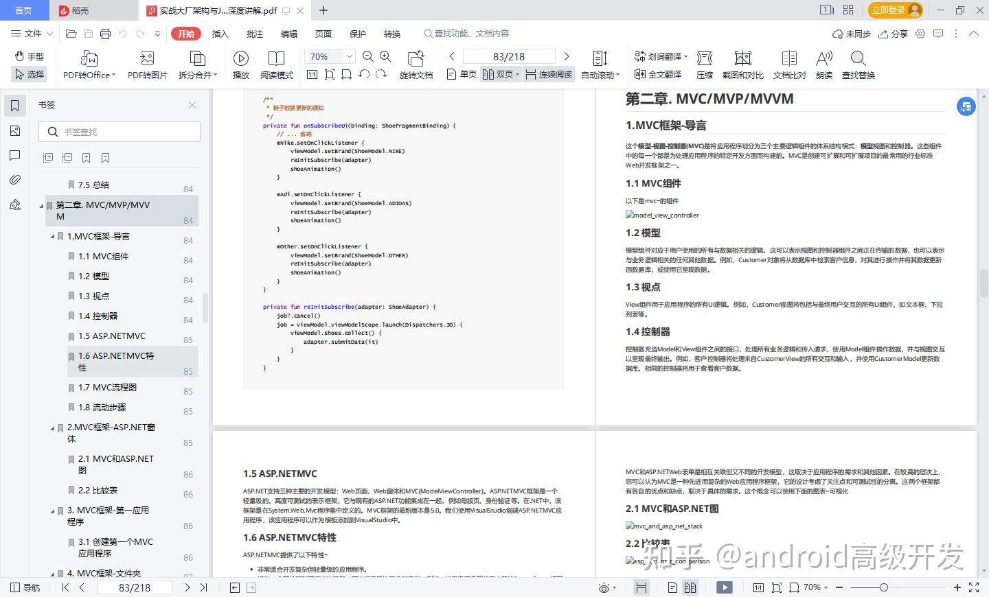 浅析Android的MVI框架，卷王的日常 - 知乎