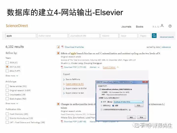 史上最详细Endnote使用方法（附完整版） - 知乎