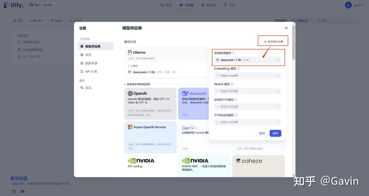 Dify+DeepSeeK小白秘籍：快速上手，轻松完成部署和应用之旅（上） - 知乎
