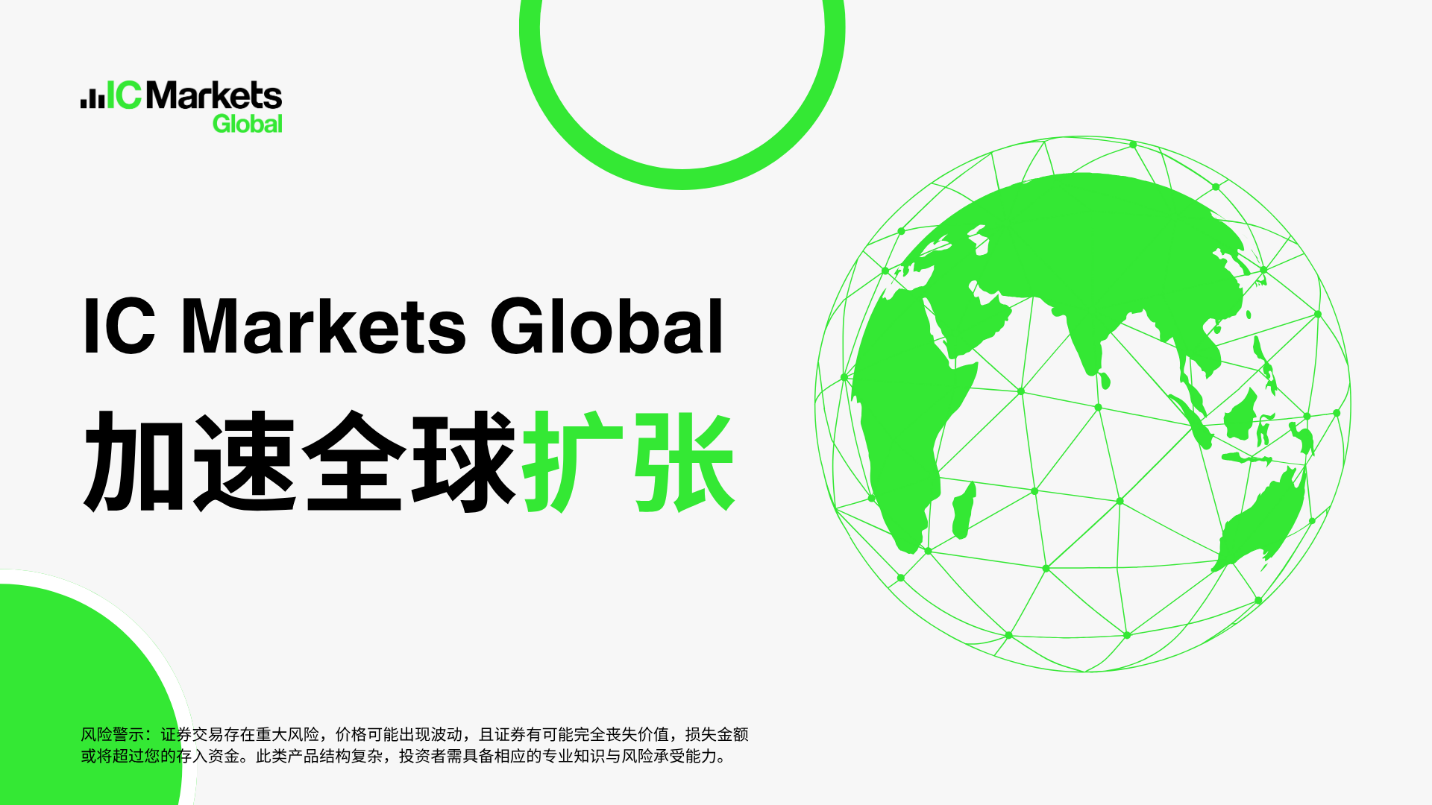 IC Markets 再度蝉联全球第一外汇经纪商！ 2025年第二季度：月均交易量达 1.357 万亿美元，持续领跑行业 - 知乎
