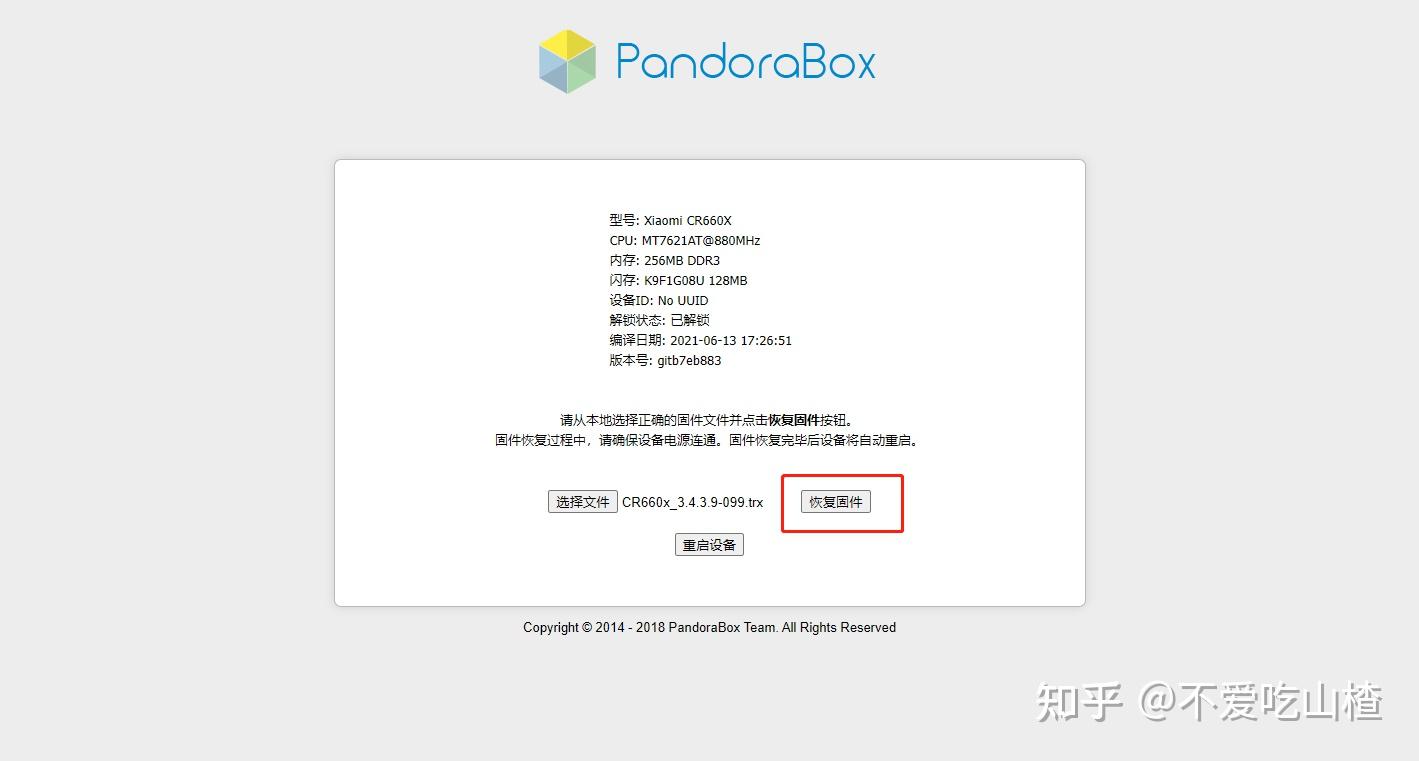 使用电脑虚拟机Vmware解锁路由器SSH、刷入OpenWRT、Padavan固件 - 知乎
