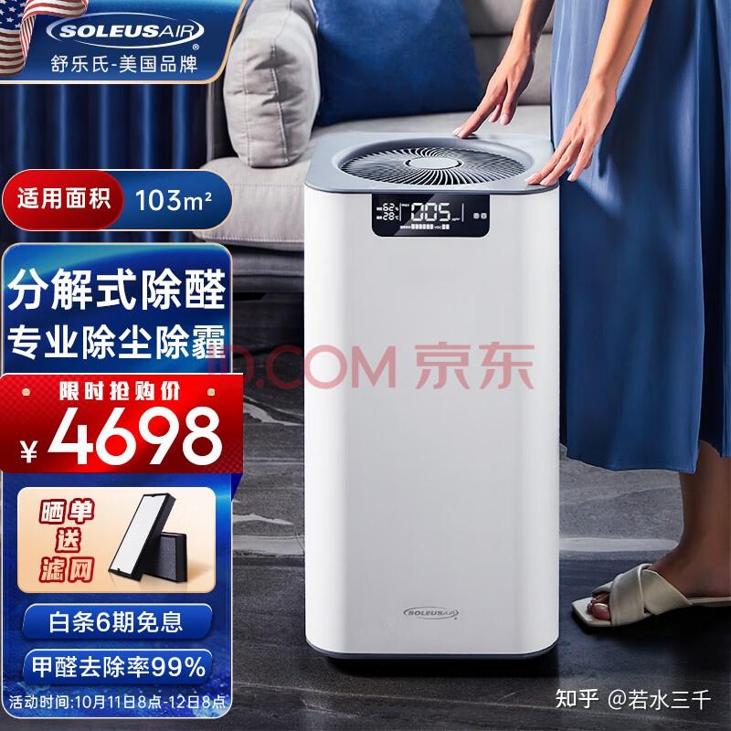 IAM M8空气净化器和舒乐氏A02怎么选，哪个更值得买 - 知乎