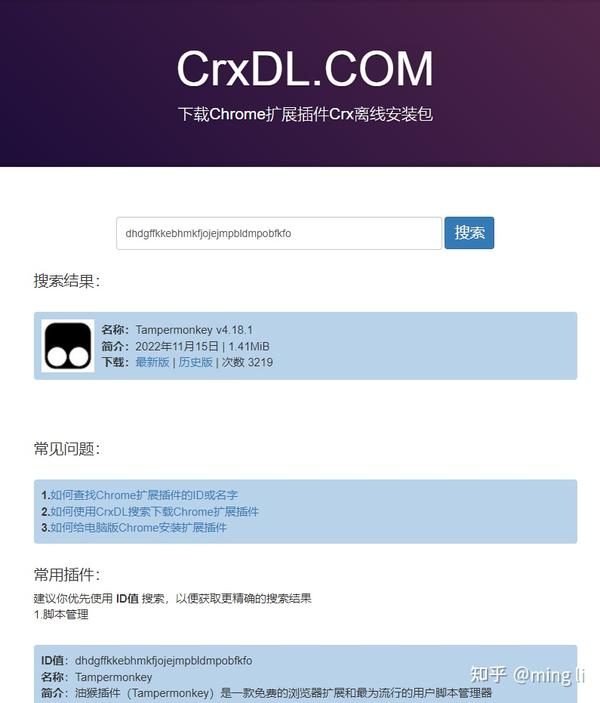 Chrome Extensions(扩展程序)下载和安装 - 知乎