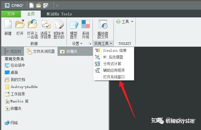 CREO如何清除老版本，purge怎么使用才能生效？ - 知乎