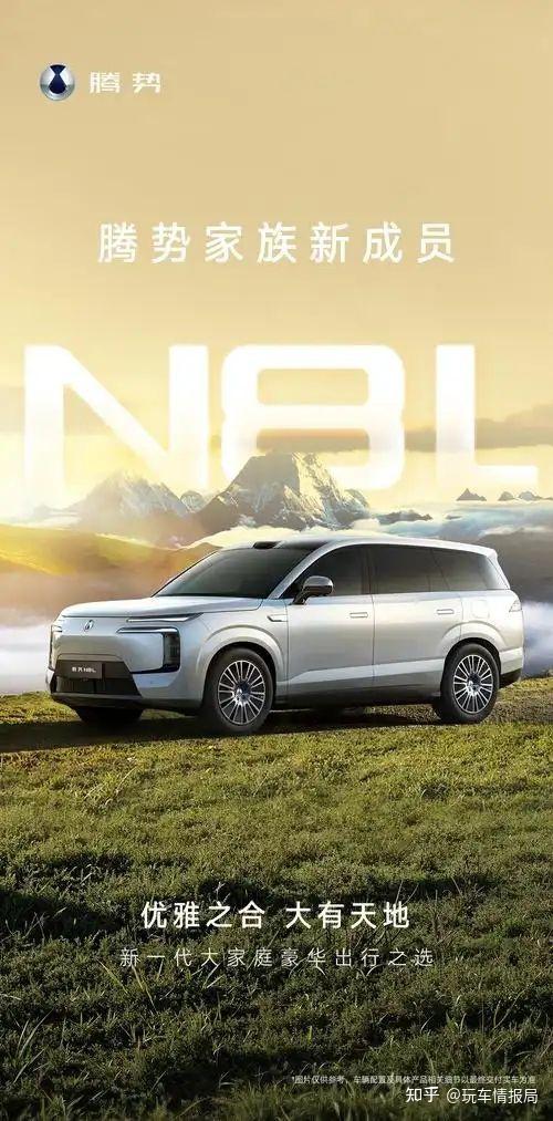 腾势N8L曝光！三电机+无人机+170km纯电，31.98万交个朋友？ - 知乎