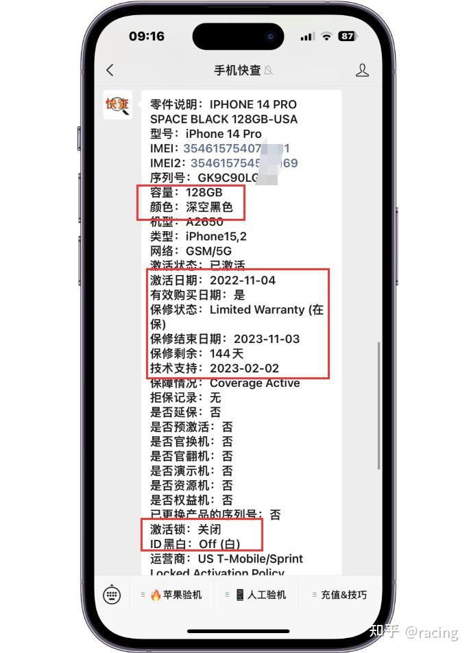 粉丝贪便宜4999买iPhone14Pro，不仅有网络锁，还是扩容机！ - 知乎
