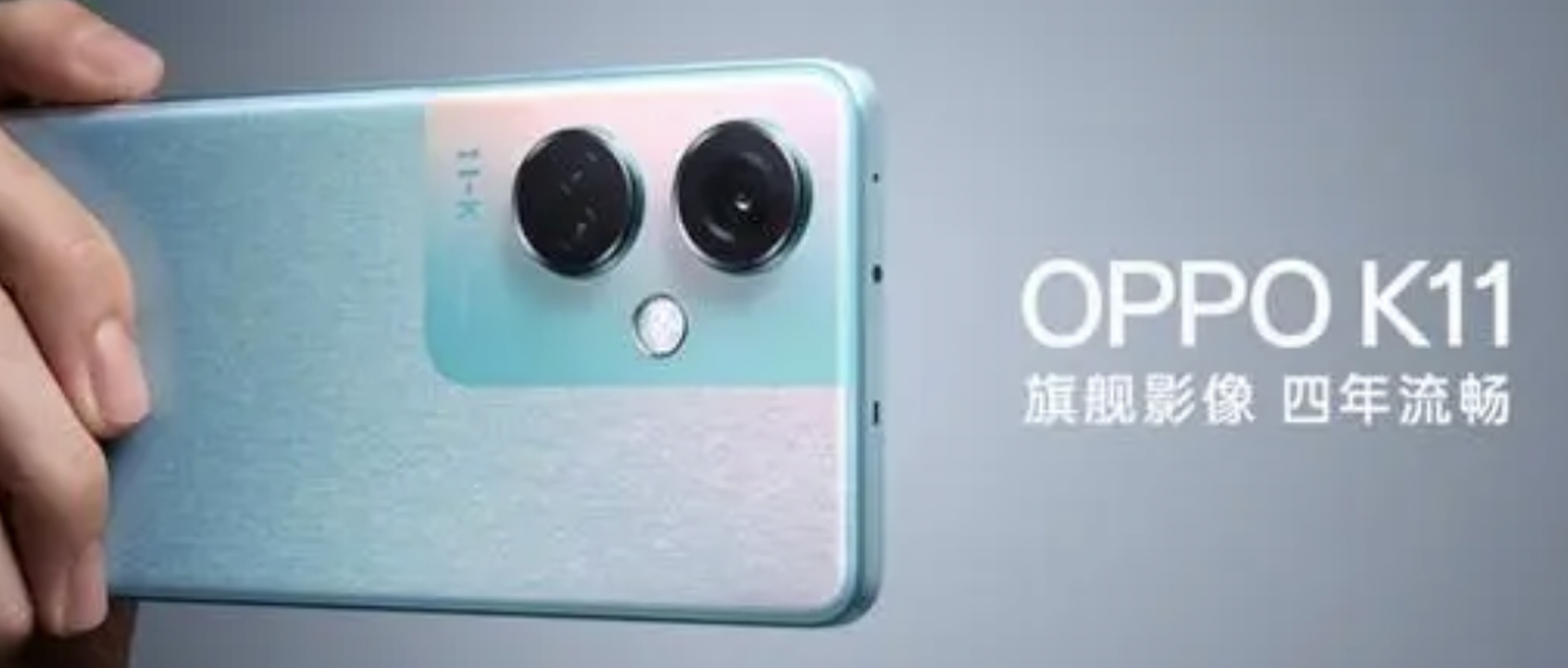 OPPO K11发布：索尼IMX890配百瓦快充，256GB版1799元起 - 知乎