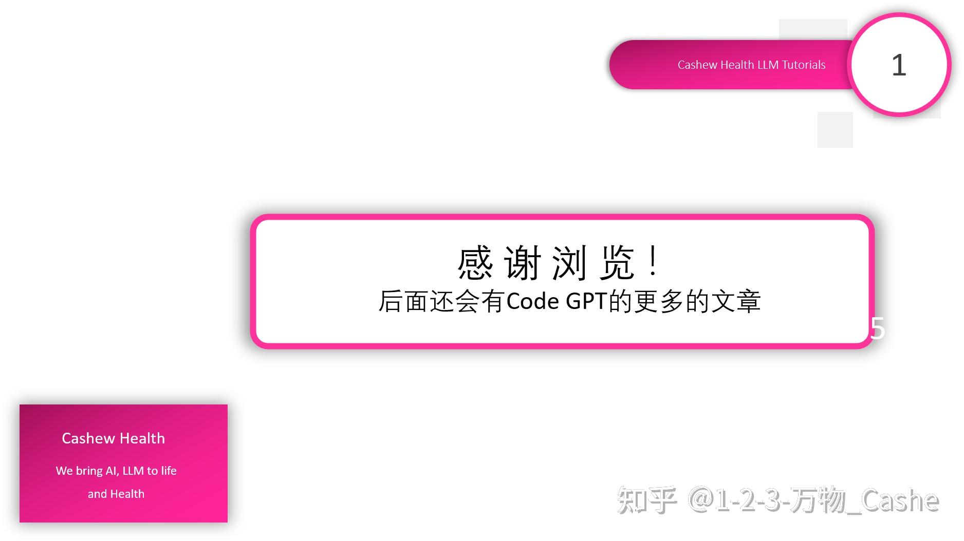 体验:code Gpt写代码人工智能直接编写python代码 知乎