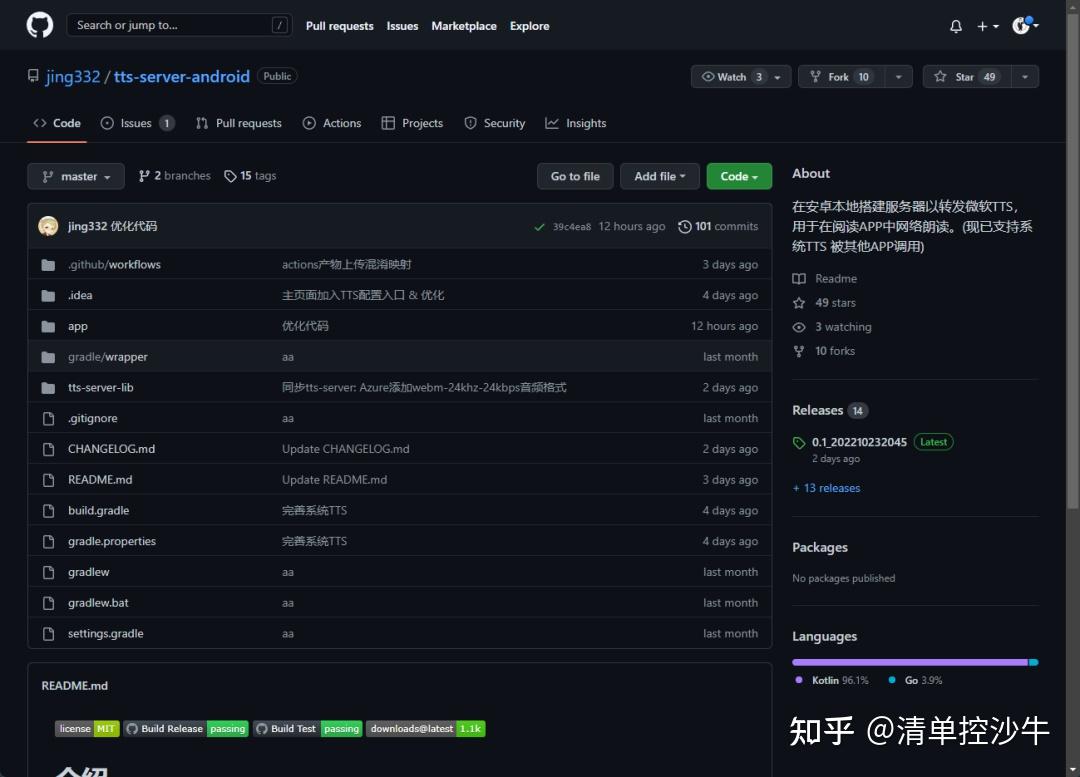 听书爱好者必备：一款免费开源的语音朗读app安利，真香！ - 知乎