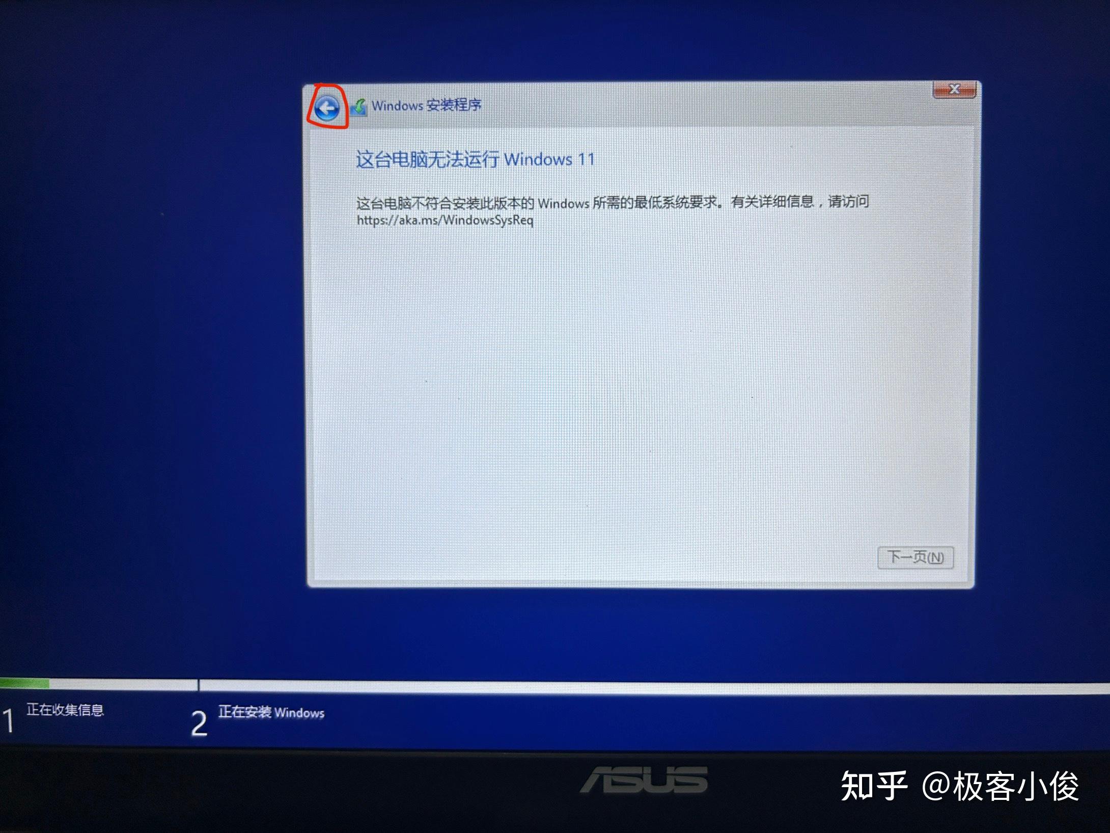 今天我花一个通宵的时间安装Windows11系统居然失败，忍不住哭了！ - 知乎