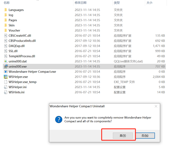 Wondershare Studio是什么程序？可以卸载或禁止启动吗？ - 知乎