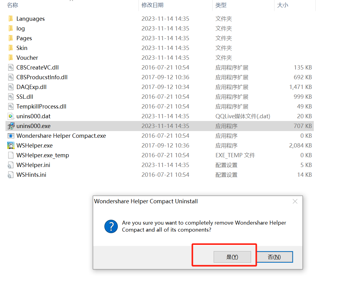 Wondershare Studio是什么程序？可以卸载或禁止启动吗？ - 知乎