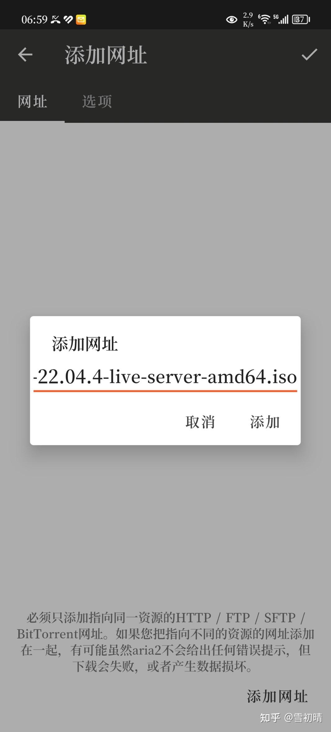 利用Android手机构建aria2下载系统 - 知乎