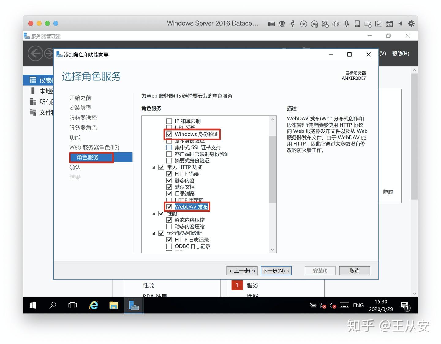 Windows Server 2016 安装 WebDAV (步骤超详细) - 知乎