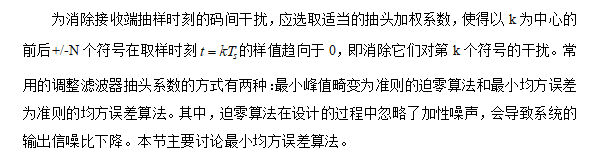 YunSDR通信小课堂-19 - 知乎