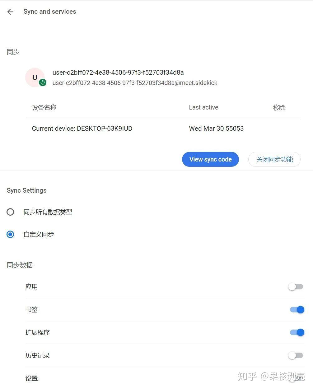 一款提升工作效率的浏览器，Sidekick软件体验 - 知乎