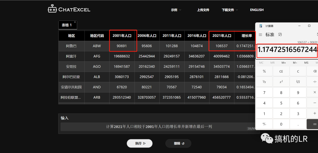 ChatExcel——AI操控Excel，askwise——AI文档分析 - 知乎