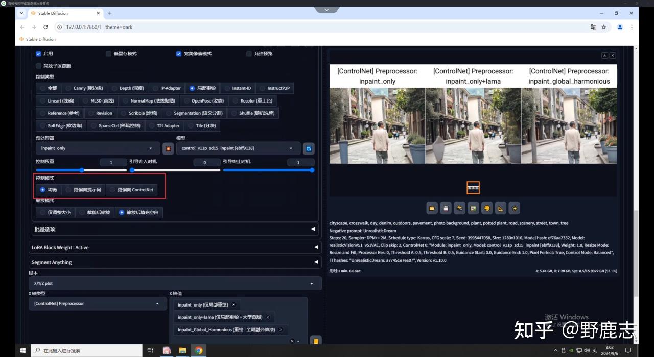 ControlNet重绘类控制（上）：Inpaint（对象移除、局部重绘、扩图） - 知乎