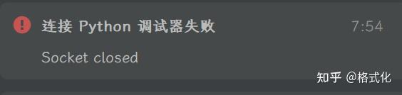 Pycharm debug错误：连接 Python 调试器失败 Socket closed - 知乎
