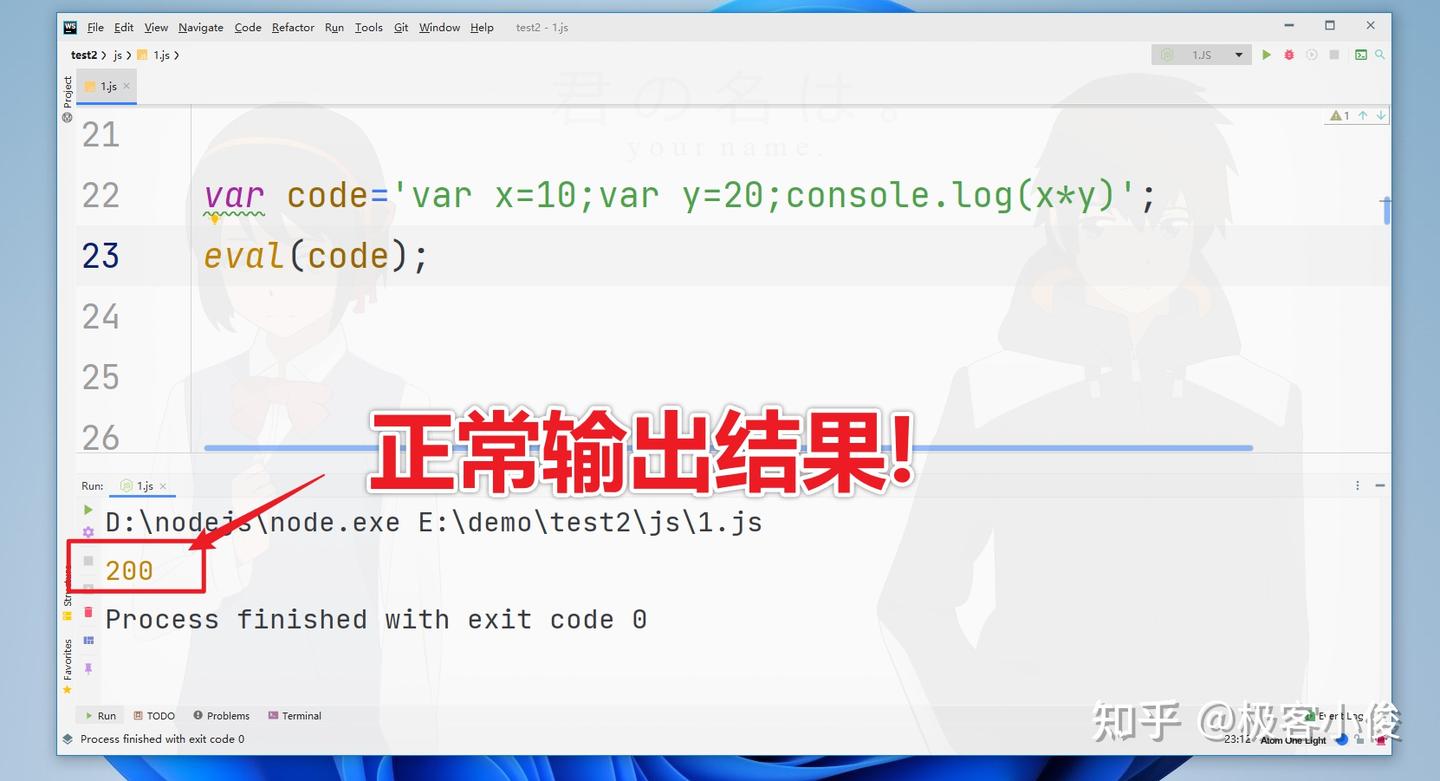 【JavaScript】 eval函数其中居然暗藏玄机! - 知乎