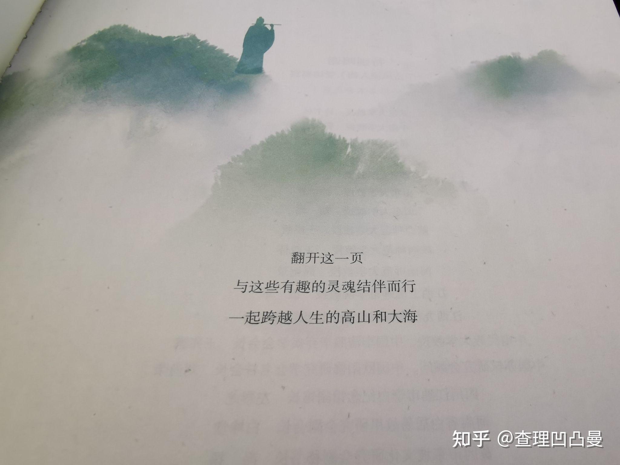《跨山海》：品古时诗词，知诗人一生，穿越古今，璀璨之外，起伏才是人生。 知乎