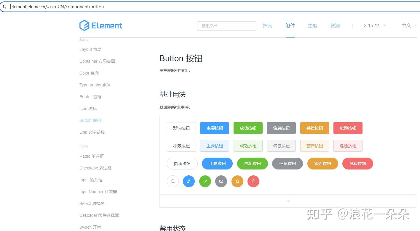 QT漂亮QML模仿流行VUE Element UI之按钮，QML漂亮大方美观的按钮样式 QML开发按钮样式 Button漂亮样式QML下载 快速开发QML漂亮界面 QML自定义漂亮控件 - 知乎