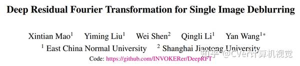 DeepRFT：单幅图像去模糊的深度残差傅里叶变换 - 知乎