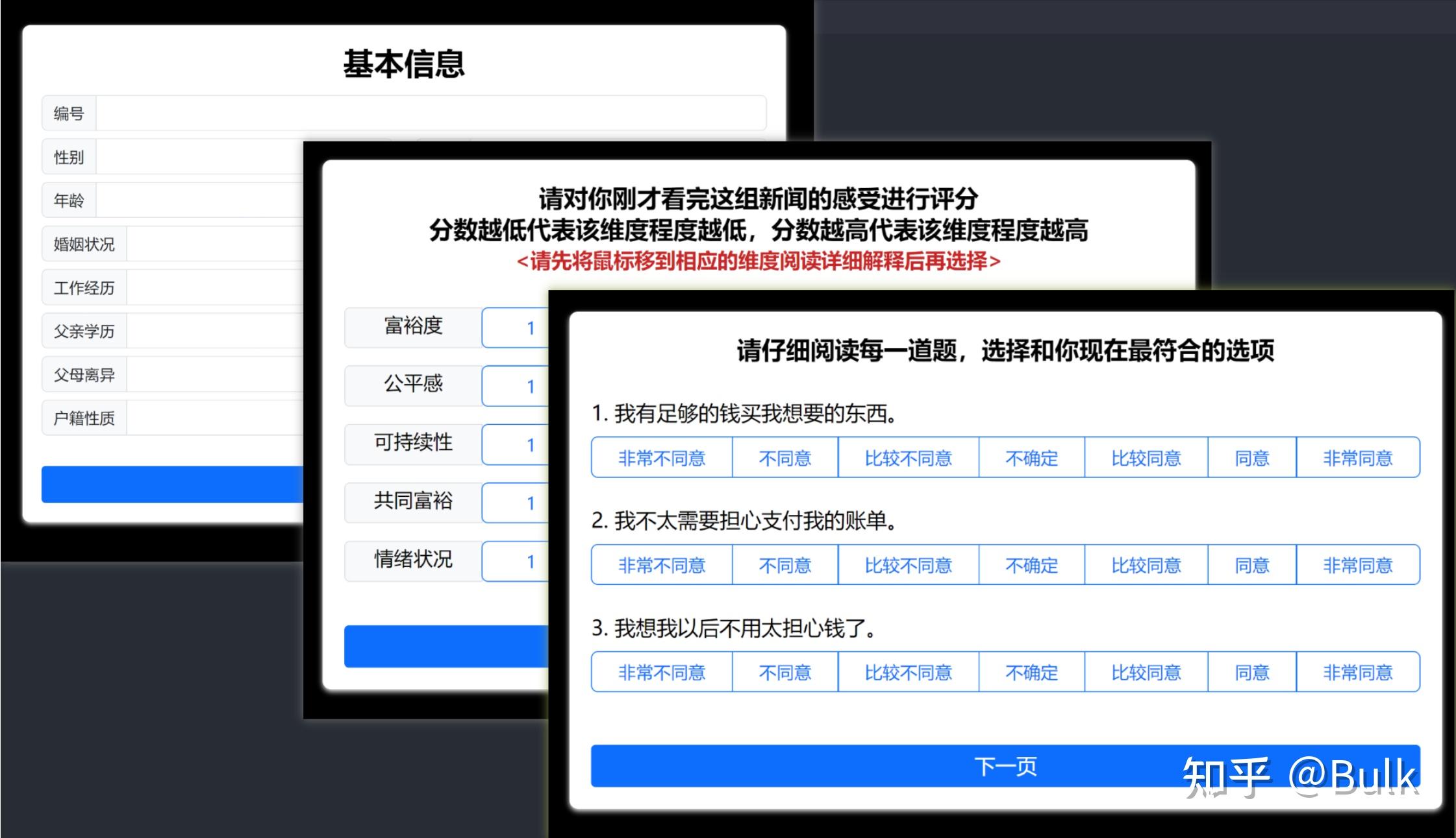 Jspsych教程（进阶篇） - 知乎