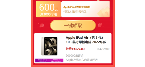 2023年618 iPad实时价格【每日更新】