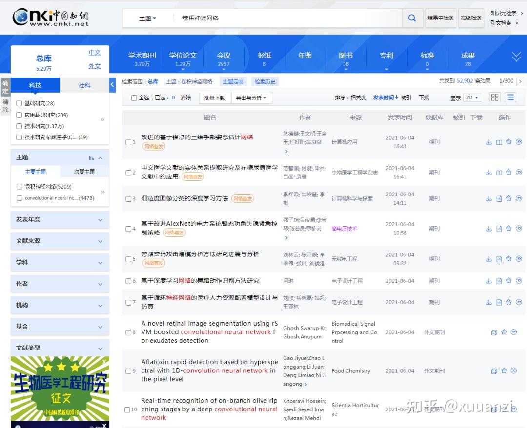 学长教你论文格式（1）：参考文献怎么自动生成？ - 知乎
