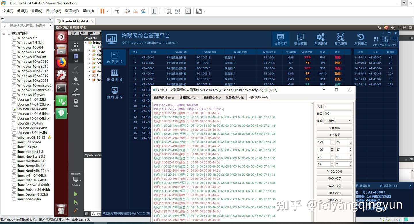 Qtc编写物联网组件支持modbusrtutcpudpwebsocketmqtt多线程采集 知乎