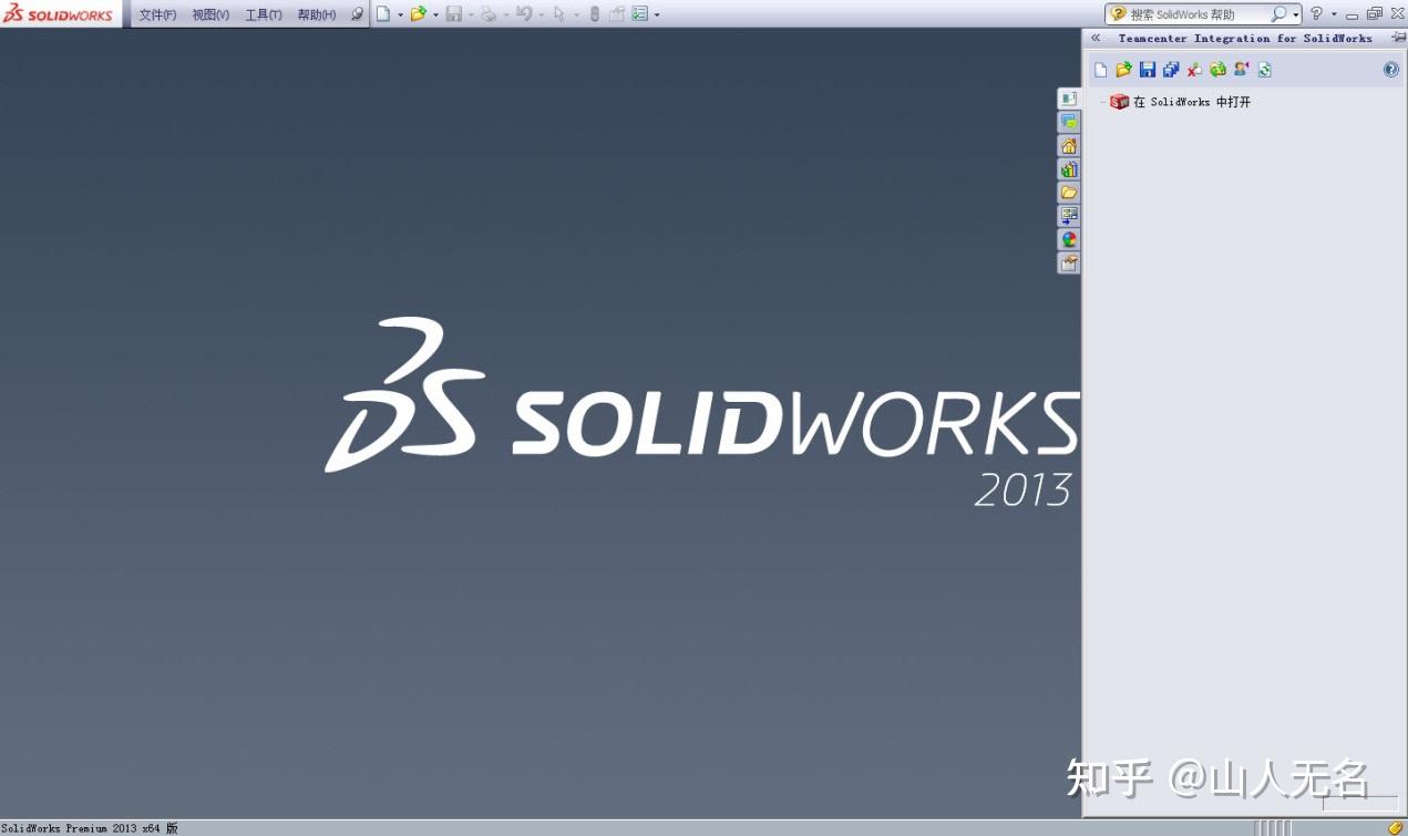 Teamcenter与solidworks集成详细步骤教程 - 知乎