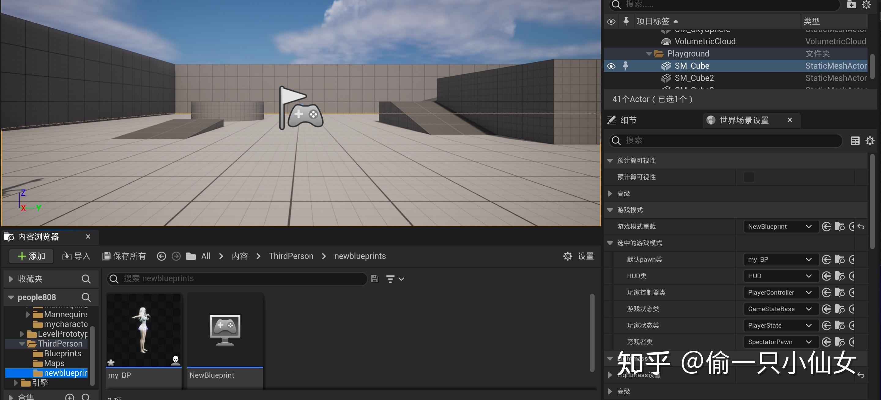 actor移动和控制视角的ue节点 - 知乎