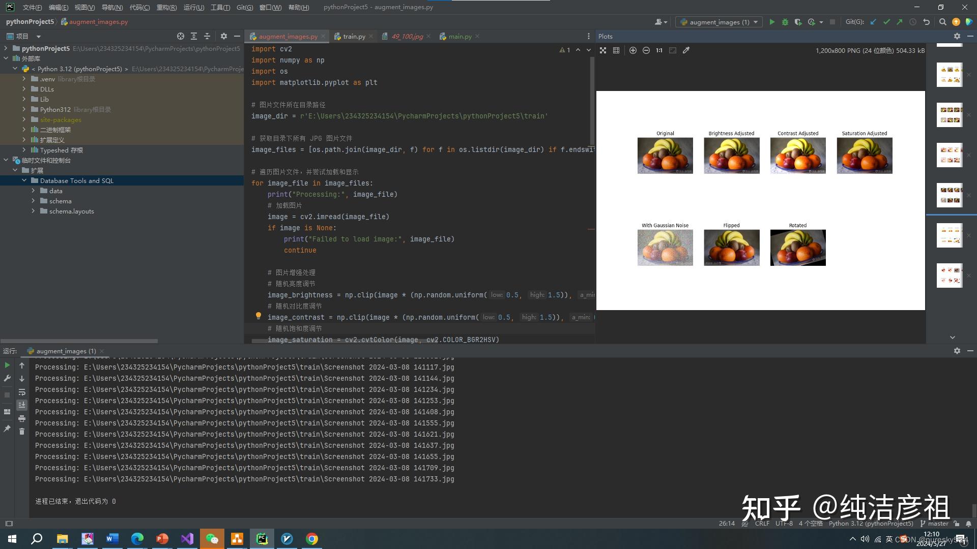 基于Python适用于YOLO目标检测算法的图片数据增强处理 - 知乎