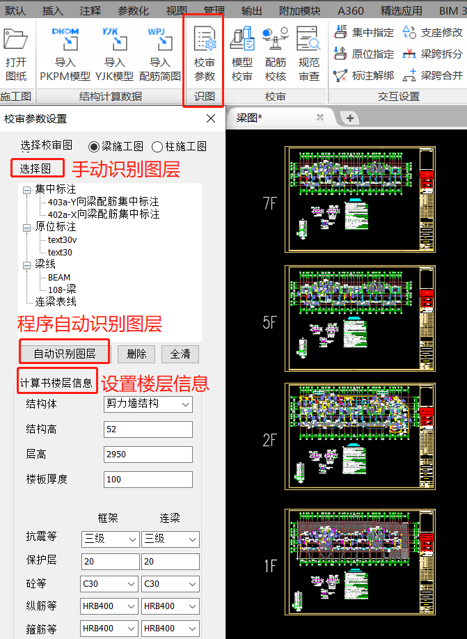 一文看懂PKPM-CAD版施工图审查校审流程 - 知乎