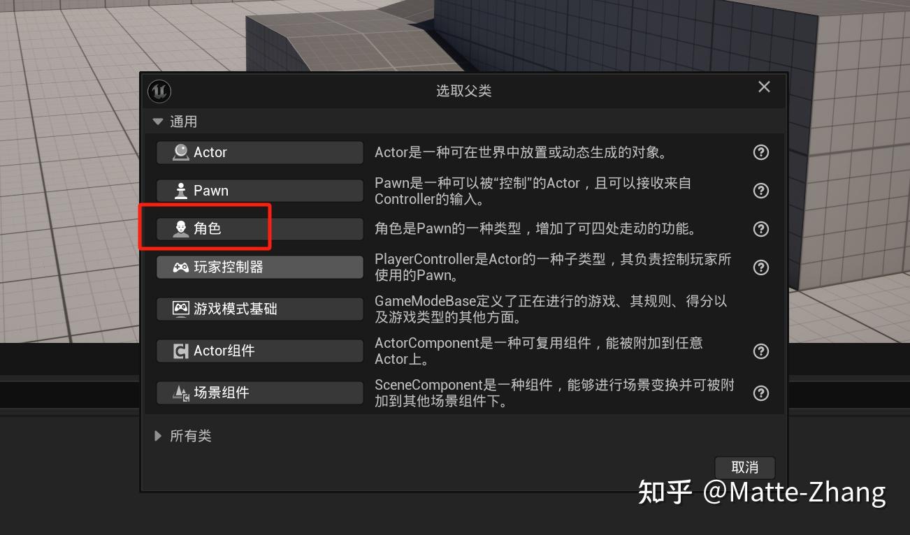 UE5.5Demo1》NPC跟随玩家转头效果 - 知乎