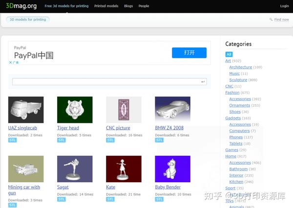 推荐：2022年10个免费的3D打印STL模型网站 - 知乎