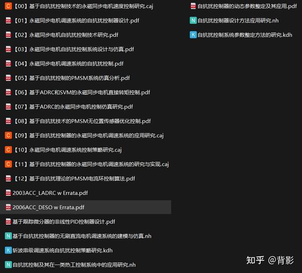 史上最全的自抗扰控制（ADRC）学习资料 - 知乎