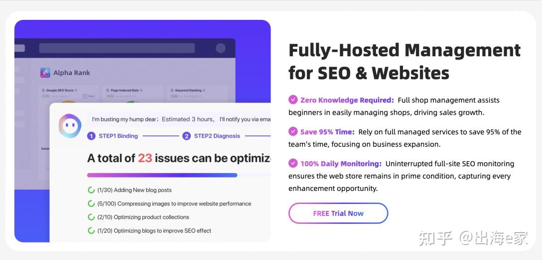 SEO 工具 Alpha Rank 正式上线，AI 一键托管、首创预测能力 - 知乎