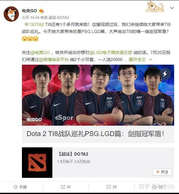 DOTA2 TI8战队巡礼PSG.LGD篇：剑指冠军盾！ - 知乎