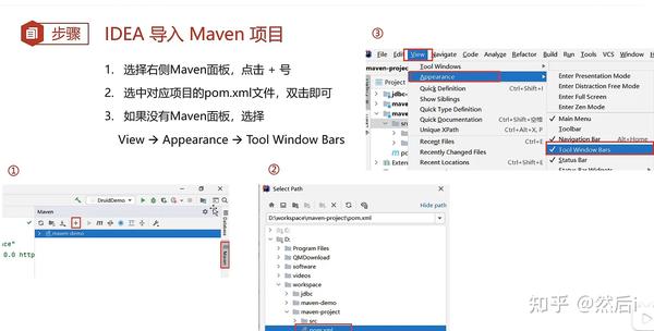 Maven IDEA配置 Maven - 知乎