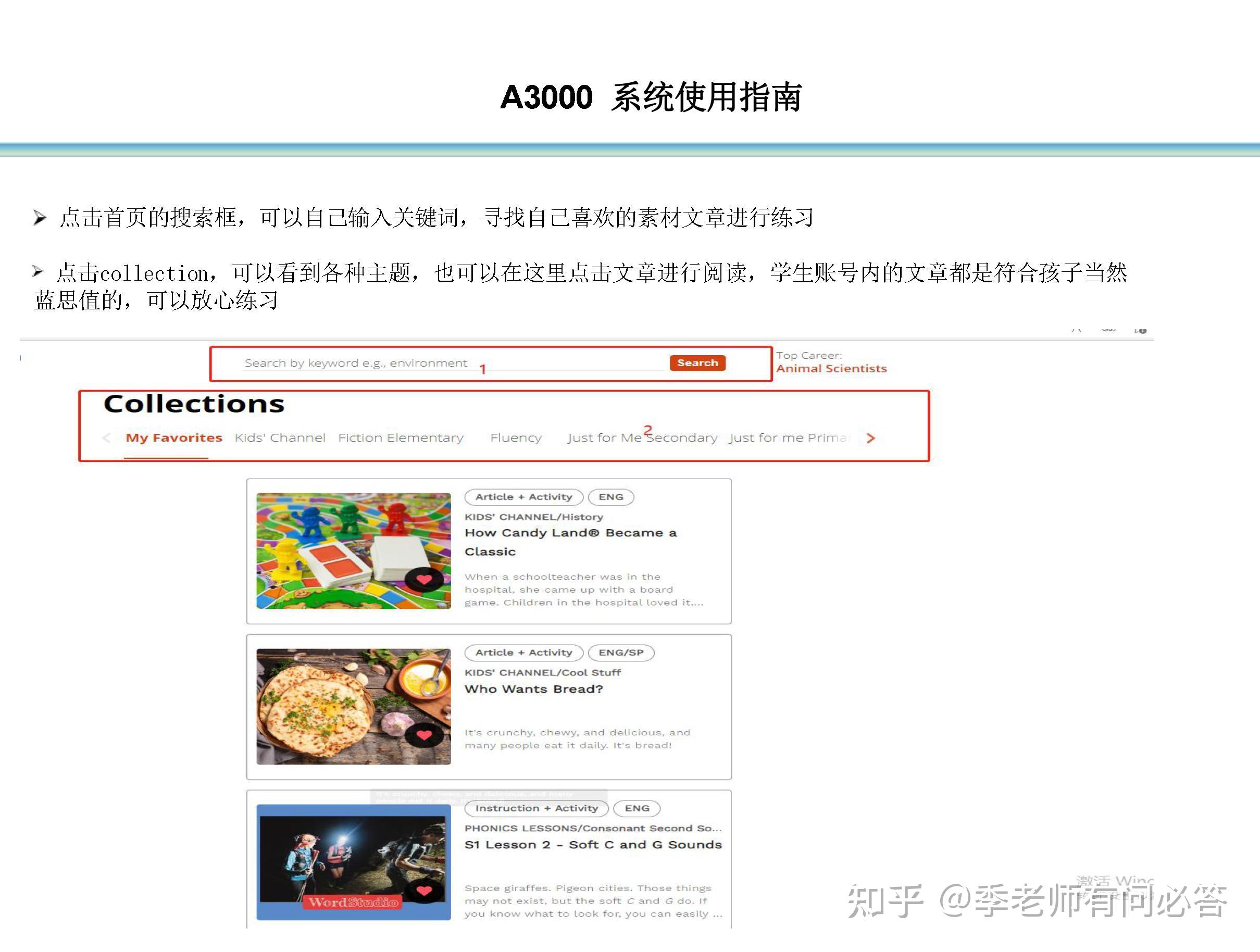 Achieve3000 分级阅读学习平台介绍 - 知乎