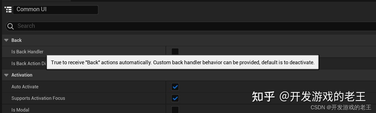 官方项目《内容示例》中Common UI部分笔记：Common UI 分场景使用教程 - 知乎
