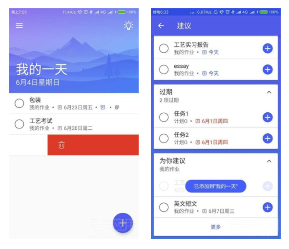 Microsoft To-Do：如何将美好的一天井井有条呢？ - 知乎
